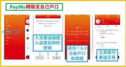 【PayMe信用卡攻略】優惠合集及免手續費增值方法｜Chok里數積分回贈賺機票教學 | 信用卡積分比較表2026 | 里先生 Mr. Miles