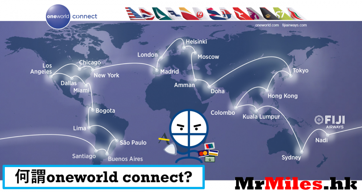 何謂 oneworld connect？Asia Miles都換到！斐濟航空Fiji Airways成為第一間oneworld connect ...