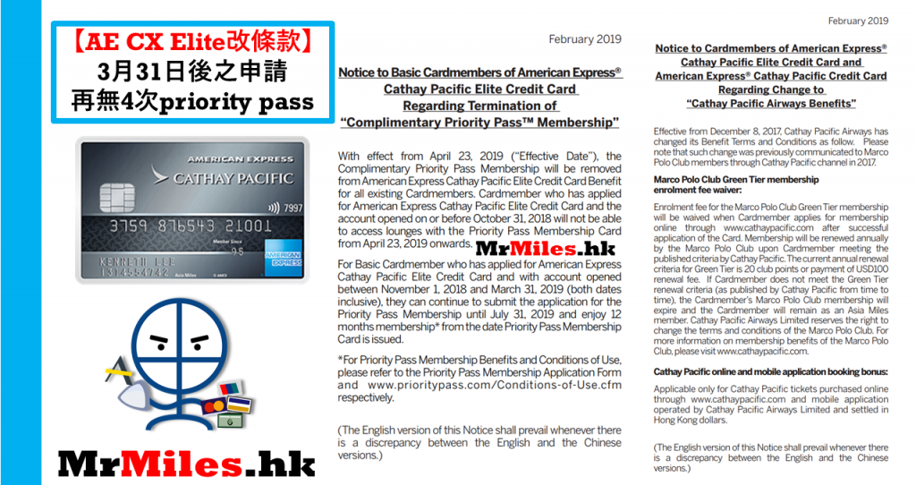 CX AE 卡 無限次入Lounge被推薦+迎新簽$5,000有9,000 Asia Miles 附屬卡都入到lounge！ - 里先生 Mr. Miles | 里數攻略 | 信用卡酒店旅遊優惠情報