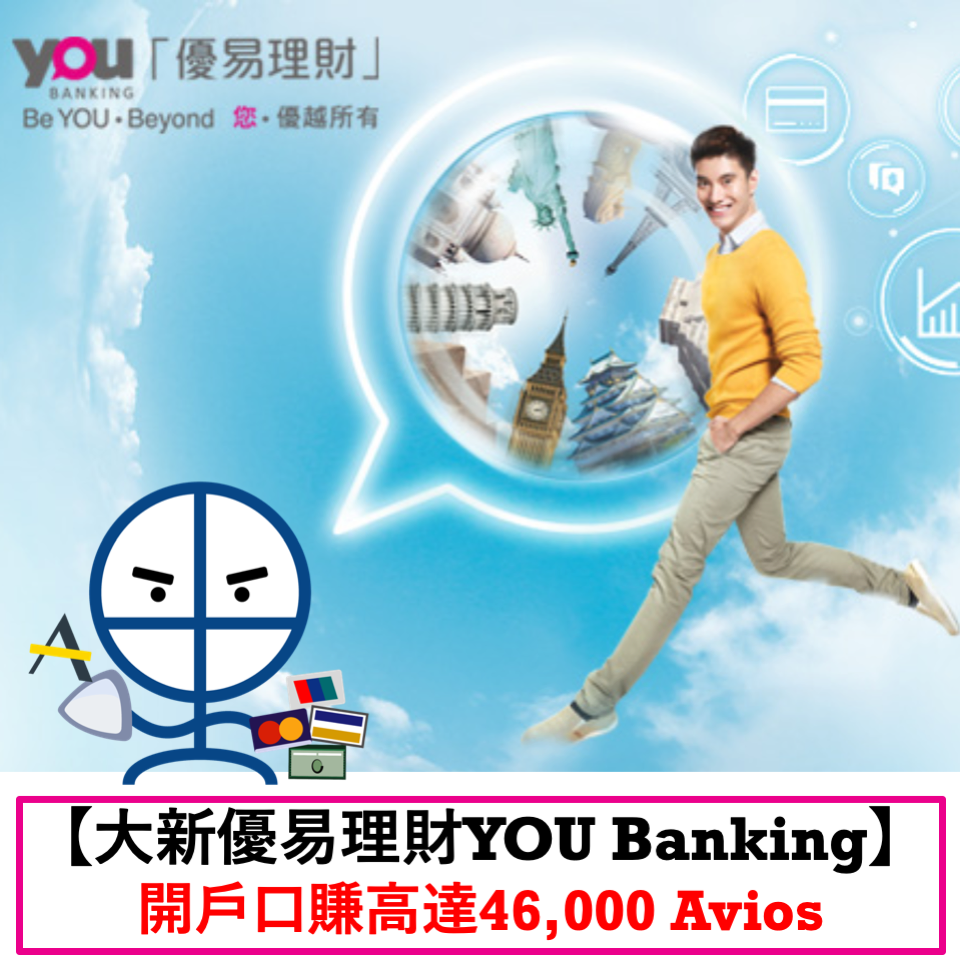20190624_大新銀行_Youbanking_優易理財 - 里先生 Mr. Miles