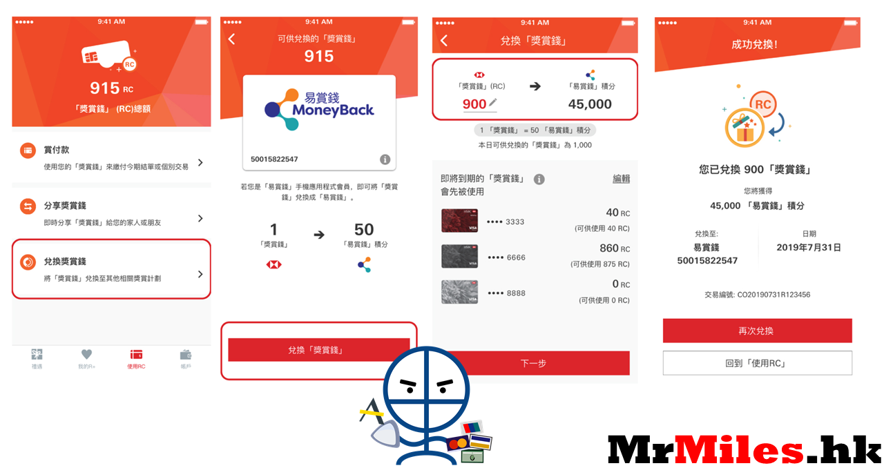 HSBC兌換Asia Miles多25%方法！先將獎賞錢轉換至百佳MoneyBack易賞錢再換Asia Miles - 里先生 Mr ...