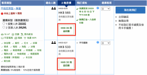 Booking.com 優惠碼合集2024︱12月最新！酒店信用卡折扣／Discount Code 一表睇哂！ | 里先生 Mr. Miles