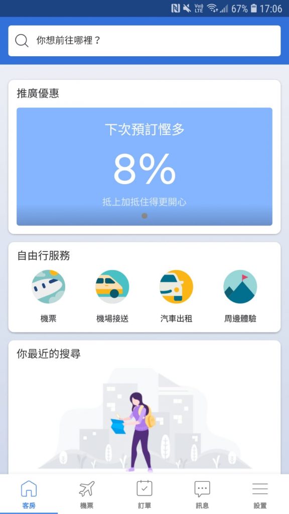 Agoda code 2020最新15%及銀聯14%酒店優惠代碼方法【一表睇哂】酒店折扣代碼discount promotion code ...
