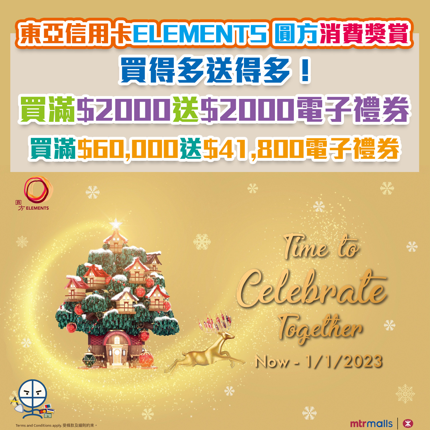 BEA 東亞 優惠合集2026 | 里先生 Mr. Miles