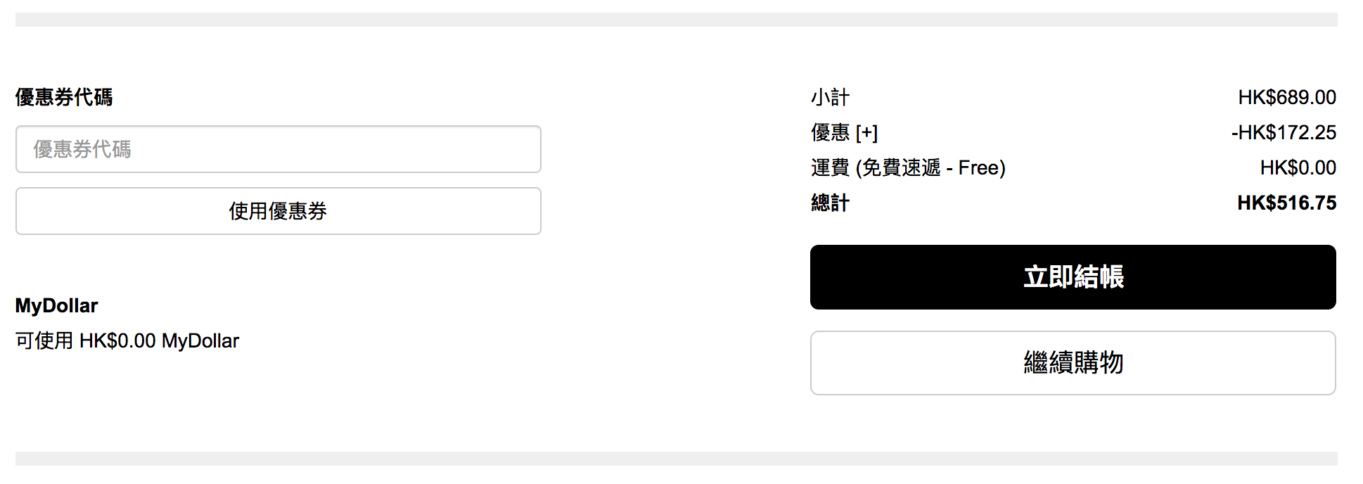 【Mydress】 Promo code 2020優惠代碼合集 日韓女裝精品化妝品購物平台 | 里先生 Mr. Miles