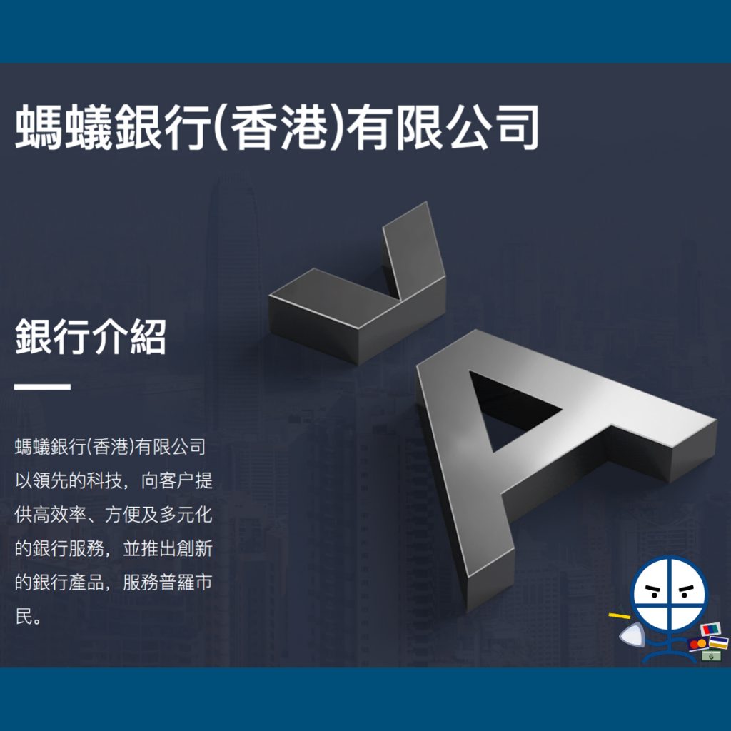 【螞蟻銀行 Ant Bank】虛擬銀行 於2020年3月31日正式試業 | 里先生 Mr. Miles