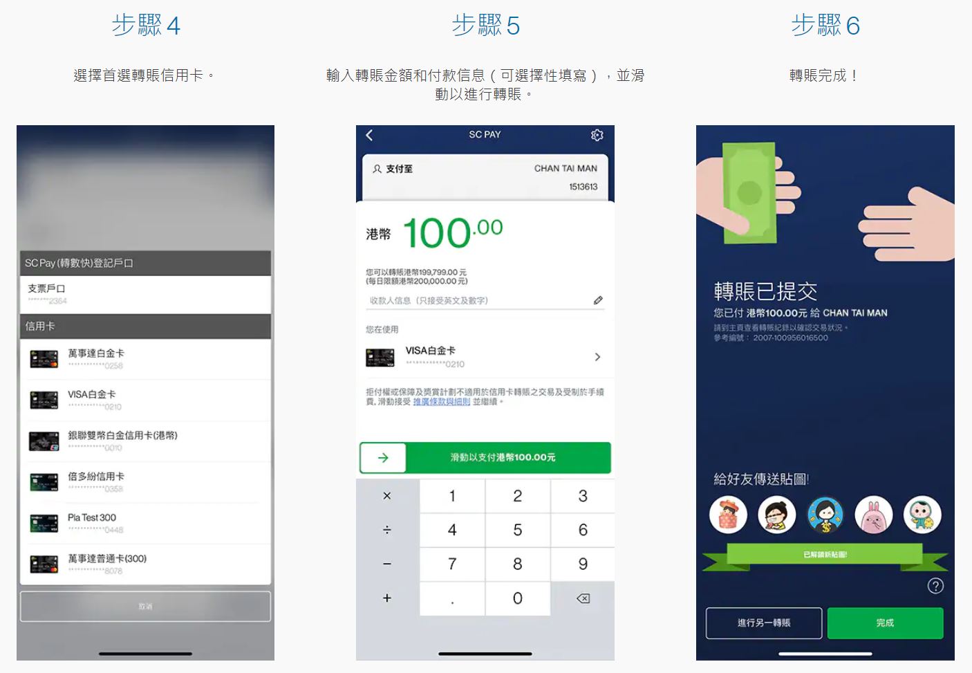 渣打FPS 2025 SC Pay｜SCB信用卡轉數快現金套現$4萬加碼$6萬Free Cash Flow無風險賺息 | 里先生 Mr. Miles