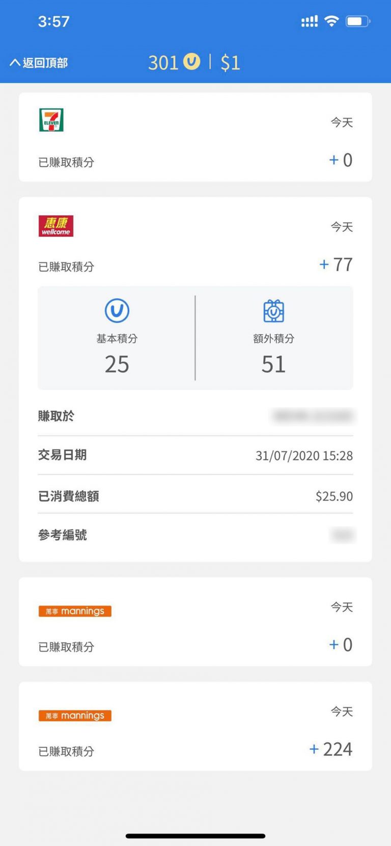 【萬寧積分：yuu獎賞計劃】萬寧積分轉換yuu分 萬寧限時yuu積分優惠 | 里先生 Mr. Miles