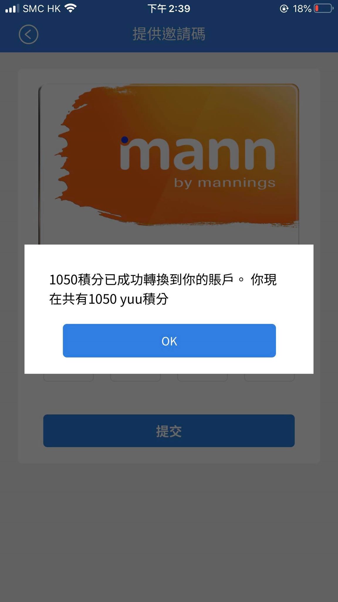 【萬寧積分：yuu獎賞計劃】萬寧積分轉換yuu分 萬寧限時yuu積分優惠 | 里先生 Mr. Miles