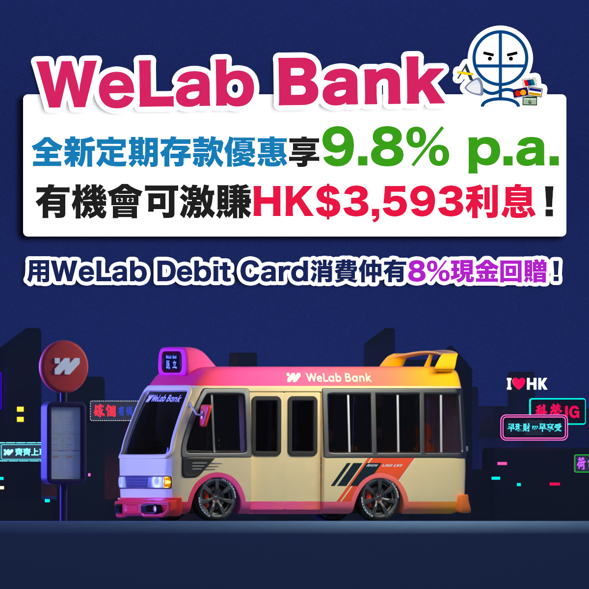 【WeLab Bank 優惠】滙立銀行Go Save迎新開戶定存息高達9.8% p.a. – 里先生 Mr. Miles | 里數攻略 ...