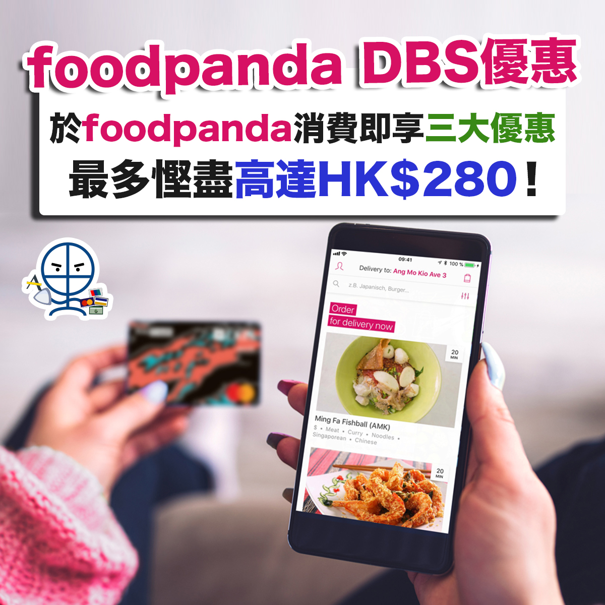 【foodpanda DBS優惠】憑卡於foodpanda消費即享三大優惠！最多慳盡高達HK$280！ – 里先生 Mr. Miles | 里 ...