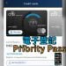 【Citi Prestige 信用卡】限時迎新賺高達60,000里數！送Priority Pass可免費入機場貴賓室！預約環球酒店送第四晚免費 ...