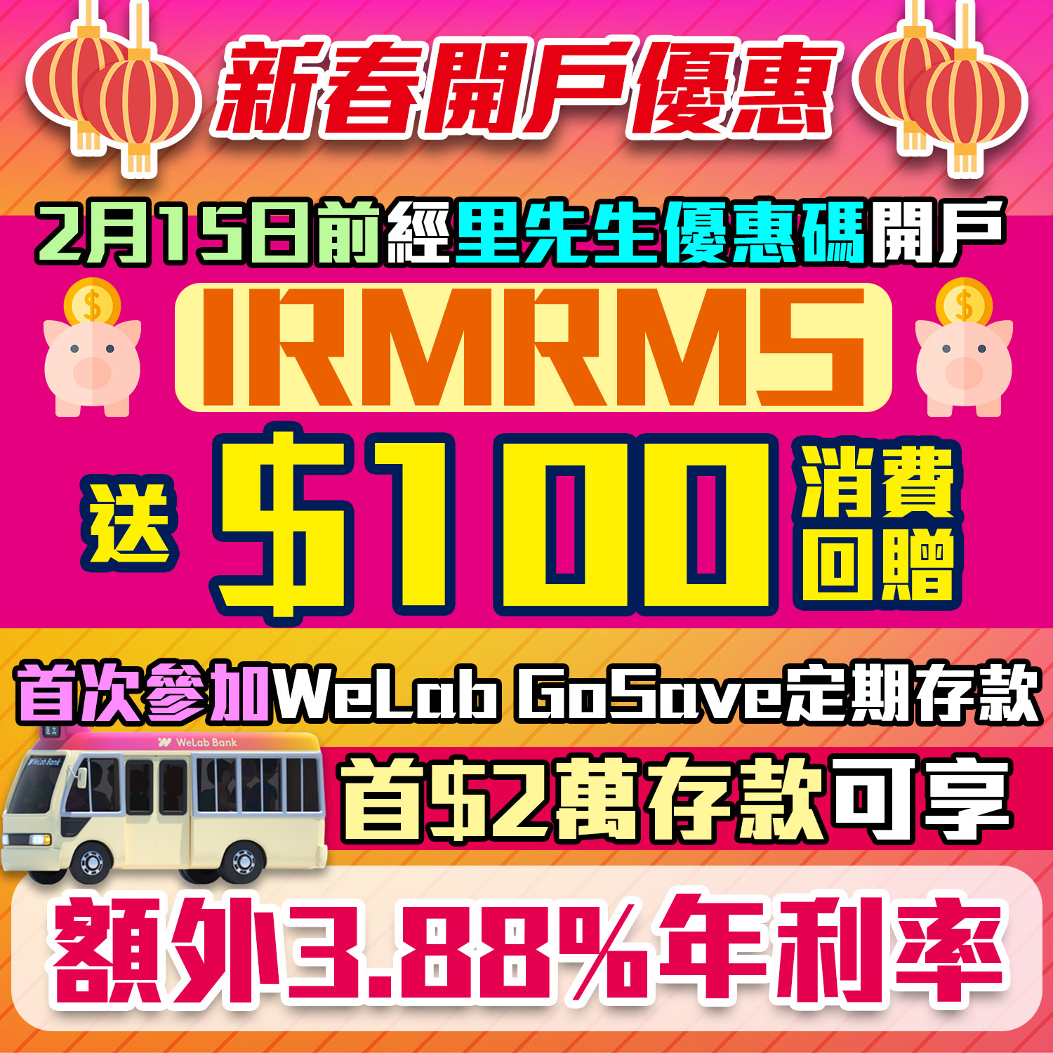 welab 202202 - 里先生 Mr. Miles