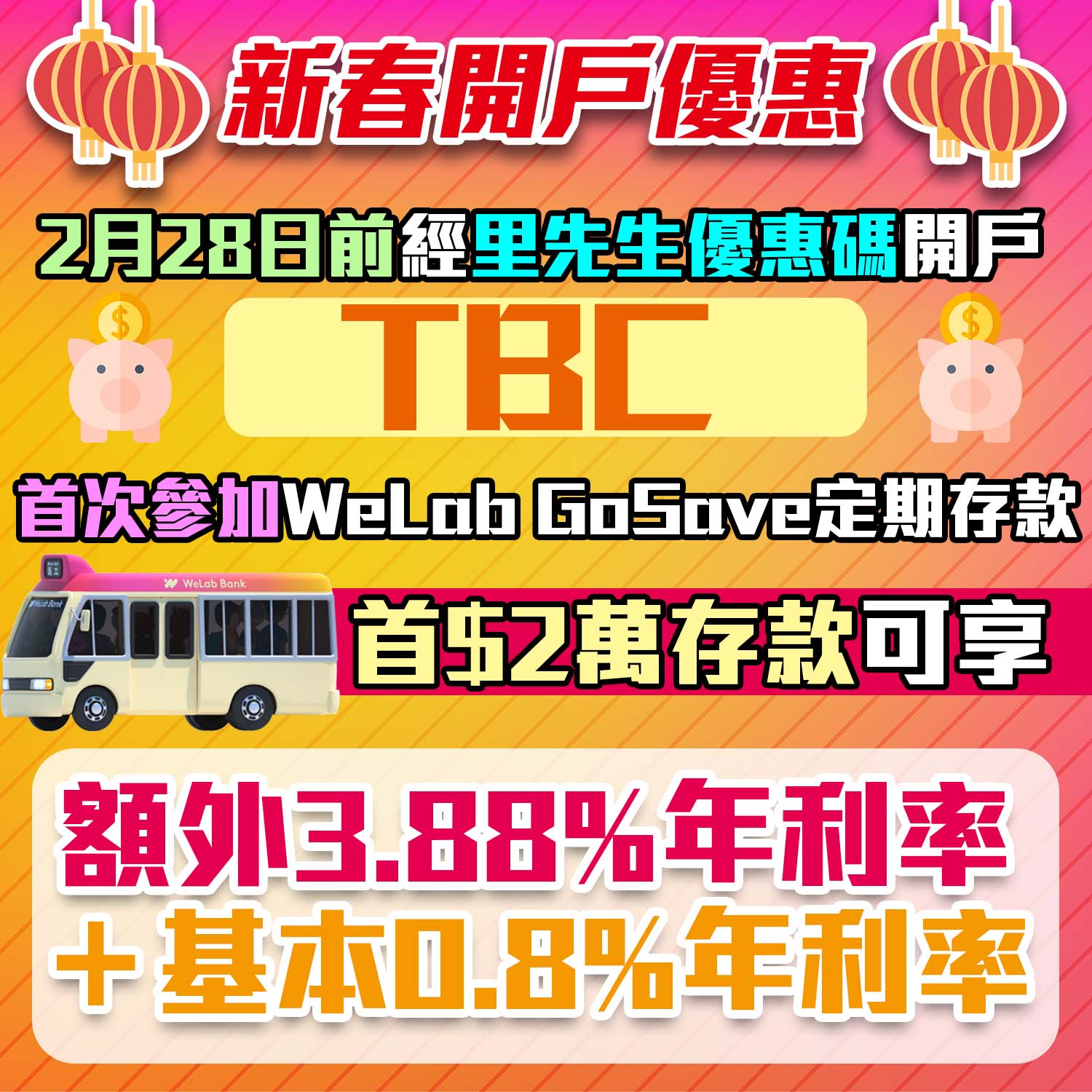 welab 202202 - 里先生 Mr. Miles