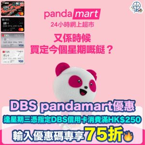 pandamart x DBS credit cards mr miles - 里先生 Mr. Miles