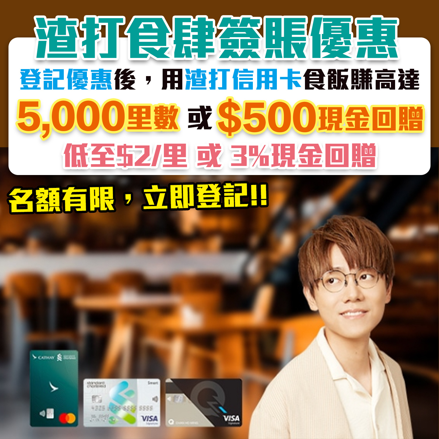 SCB dining 202206 | 里先生 Mr. Miles