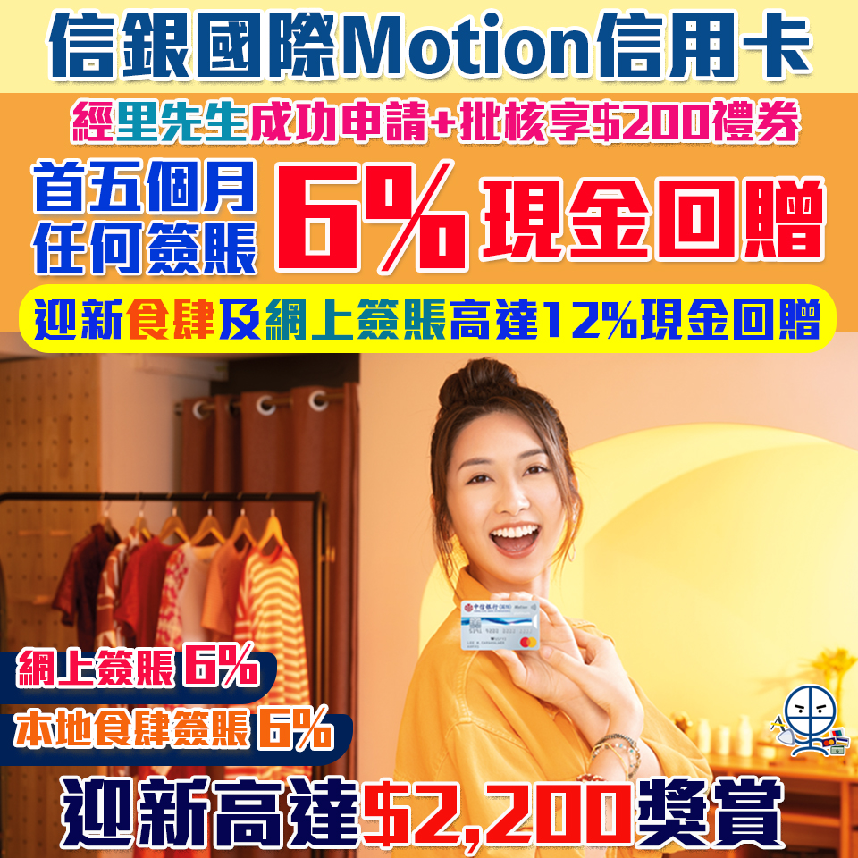 【Apple Gift Card】禮品卡點買最抵？有無信用卡/開戶迎新送？Apple禮品卡可以點用？折扣貨品Back to School不可用 ...