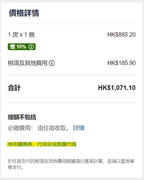 Expedia code優惠碼合集︱信用卡18%優惠！最新2025年12月！Expedia HSBC/Citibank/DBS/AE ...