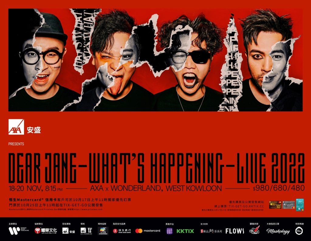 【Dear Jane演唱會2022】恒生Mastercard信用卡10月17日優先發售！門票10月25日公開發售詳情 Dear Jane Concert 2022 | 里先生 Mr. Miles