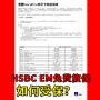 【解讀HSBC EveryMile旅遊保險】2025年續優惠！EM信用卡預定酒店或機票免費送匯豐旅遊保險 | 里先生 Mr. Miles