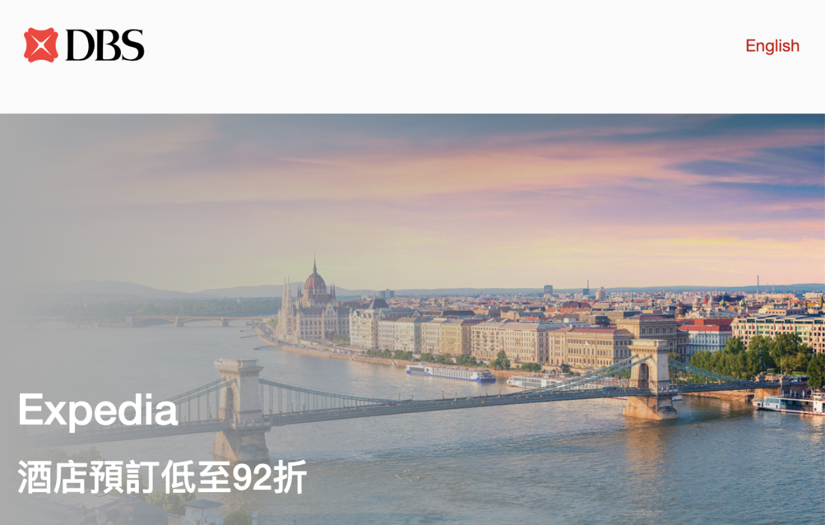 DBS Expedia code 優惠碼︱discount promo code 全年優惠92折！1月最新 | 里先生 Mr. Miles