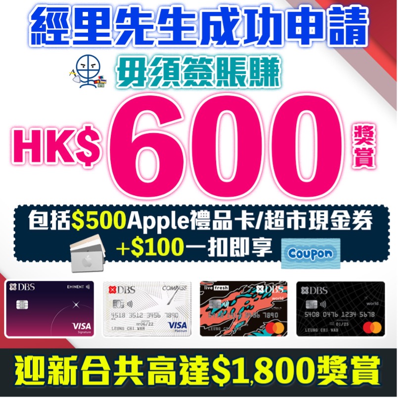 dbs-card-promo-2023 | 里先生 Mr. Miles