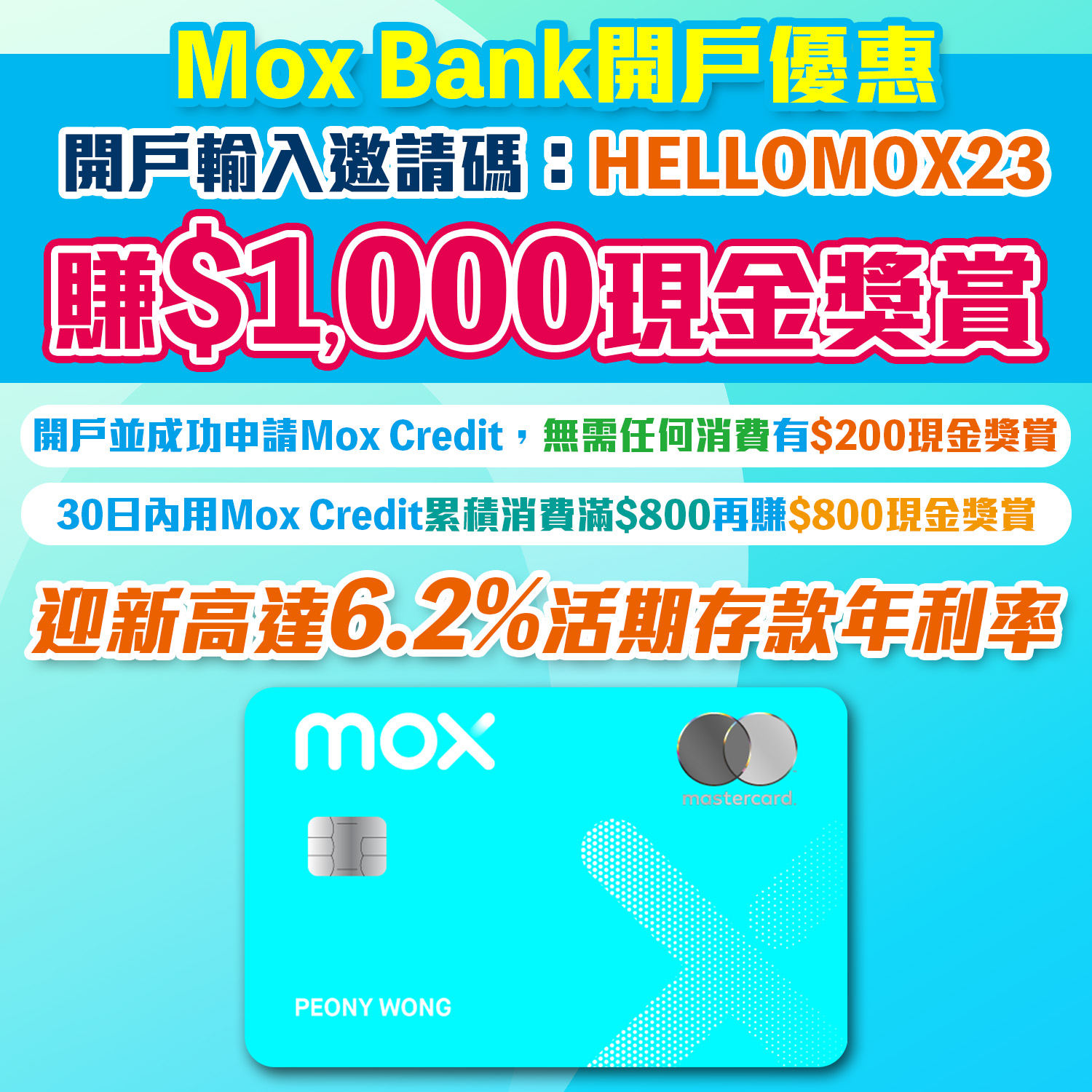Mox 邀請碼賺高達HK$1,000獎賞！Mox Bank利息/優惠/回贈一覽 | 里先生 Mr. Miles
