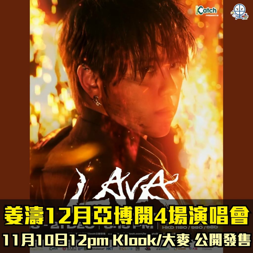 演唱會優先預訂 優惠合集2025 | 里先生 Mr. Miles