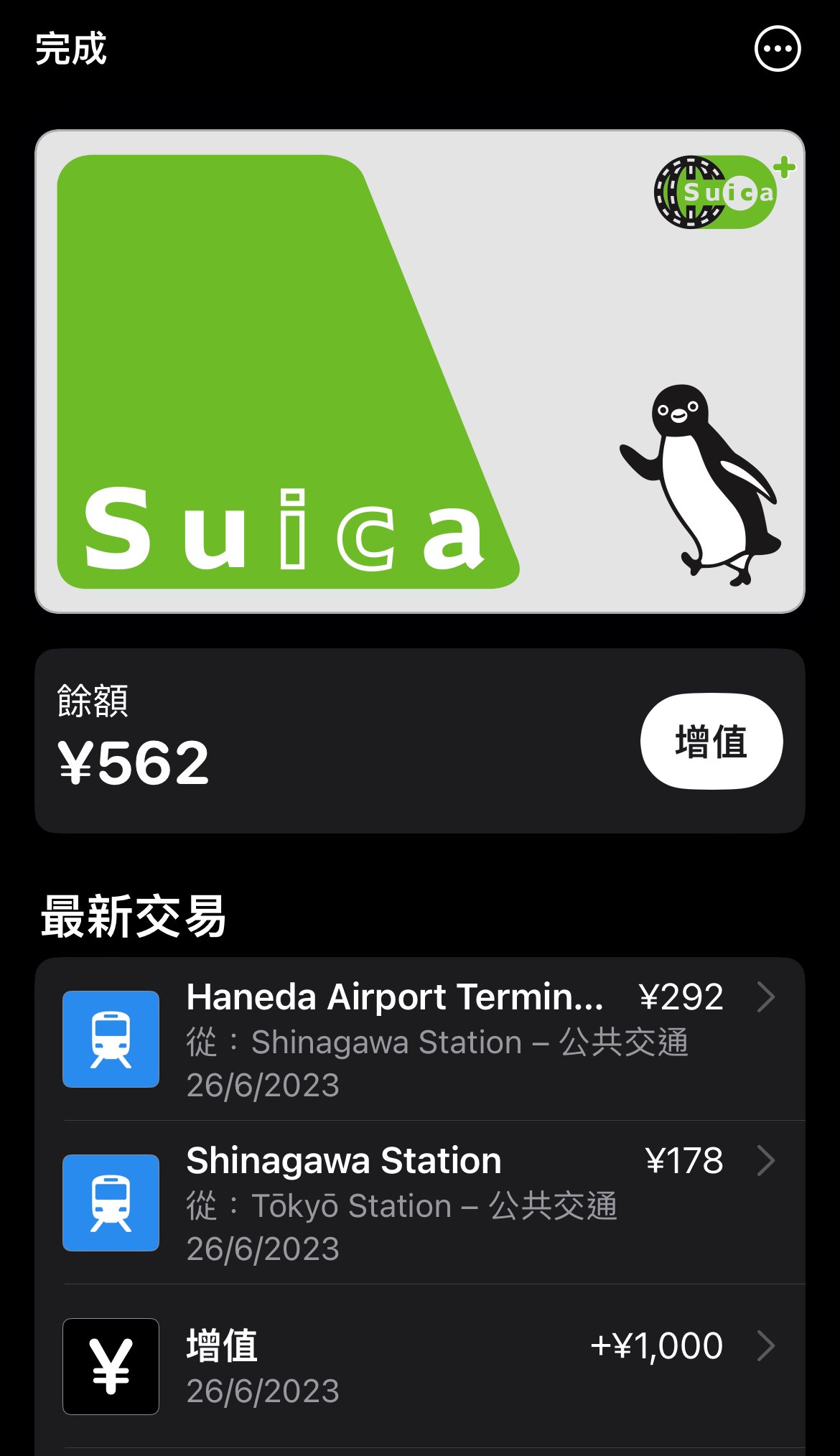 【Suica信用卡優惠】信用卡增值Suica西瓜卡回贈、ICOCA、PASMO加入Apple Pay教學！無需按金/轉地區！ | 里先生 Mr. Miles