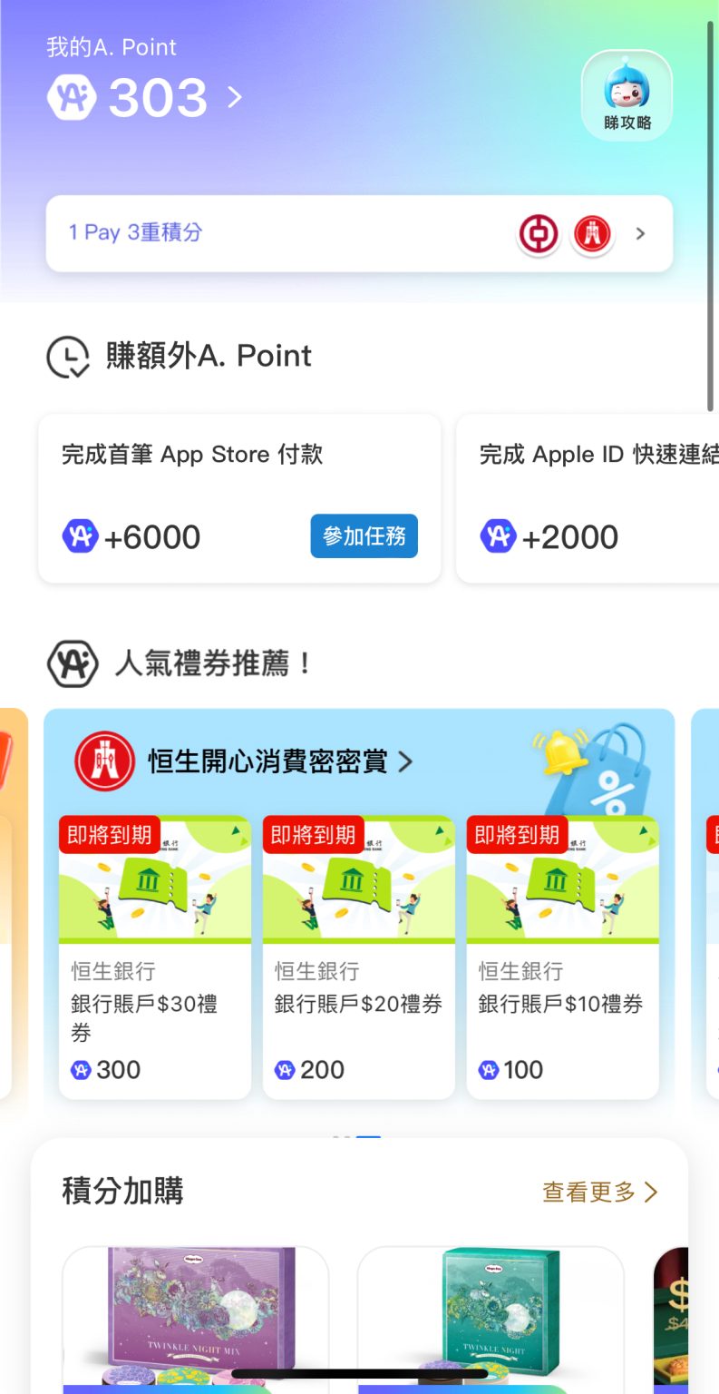 【AlipayHK x 里先生8月獨家旅遊優惠】Trip. com機票酒店優惠碼大放送：可享高達$1,020折扣！更可享高達24個月免息分期，仲可以賺埋價值$1,000 A. Point ...