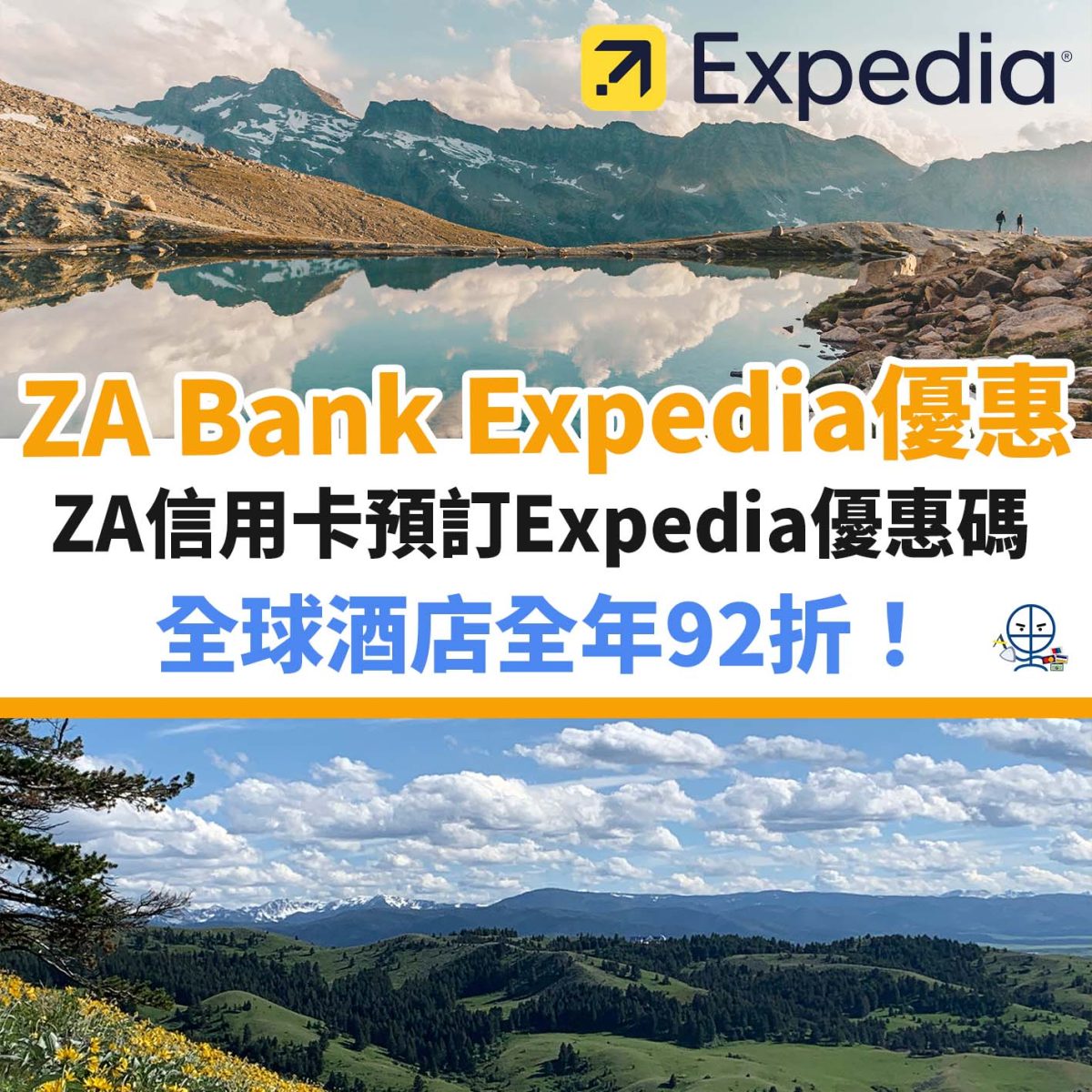ZA Bank Expedia code 優惠碼︱discount promo code 全年優惠92折！1月最新 | 里先生 Mr. Miles