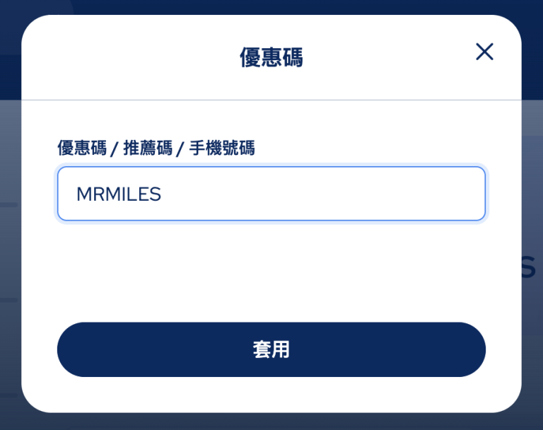 HoldCover優惠碼︱2025獨家保險優惠推薦碼【MRMILES】高達20％折扣！汽車保險／旅遊保險／家居保都有折！ | 里先生 Mr. Miles