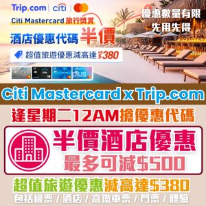 Citibank Trip.com code 優惠碼 7月最新︱花旗銀行 Trip.com discount promo code 全年優惠 ...