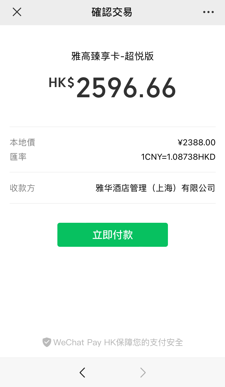 accor wechat 5 | 里先生 Mr. Miles