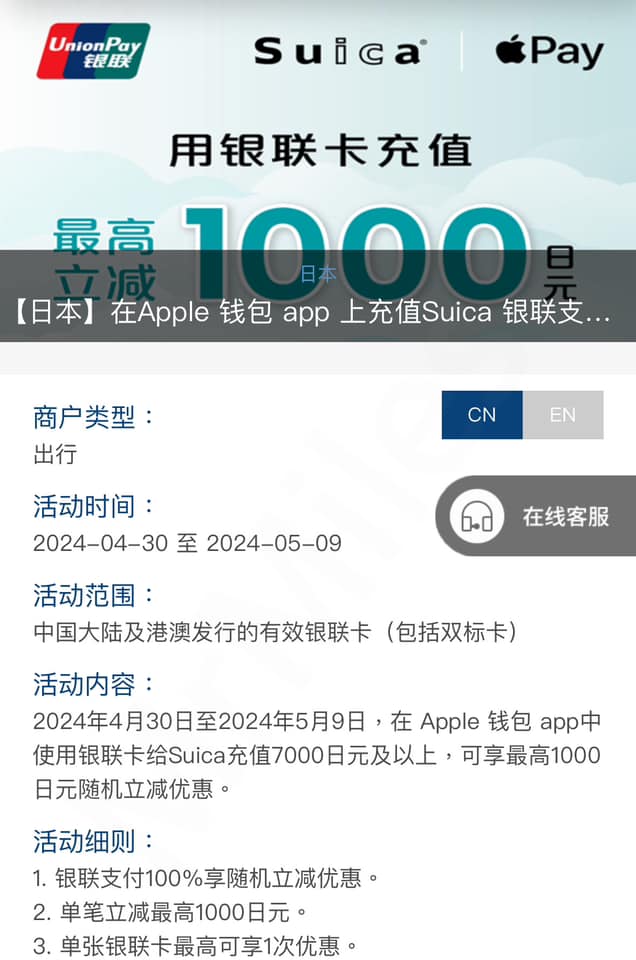 【Suica信用卡優惠】信用卡增值Suica西瓜卡回贈、ICOCA、PASMO加入Apple Pay教學！無需按金/轉地區！ | 里先生 Mr. Miles