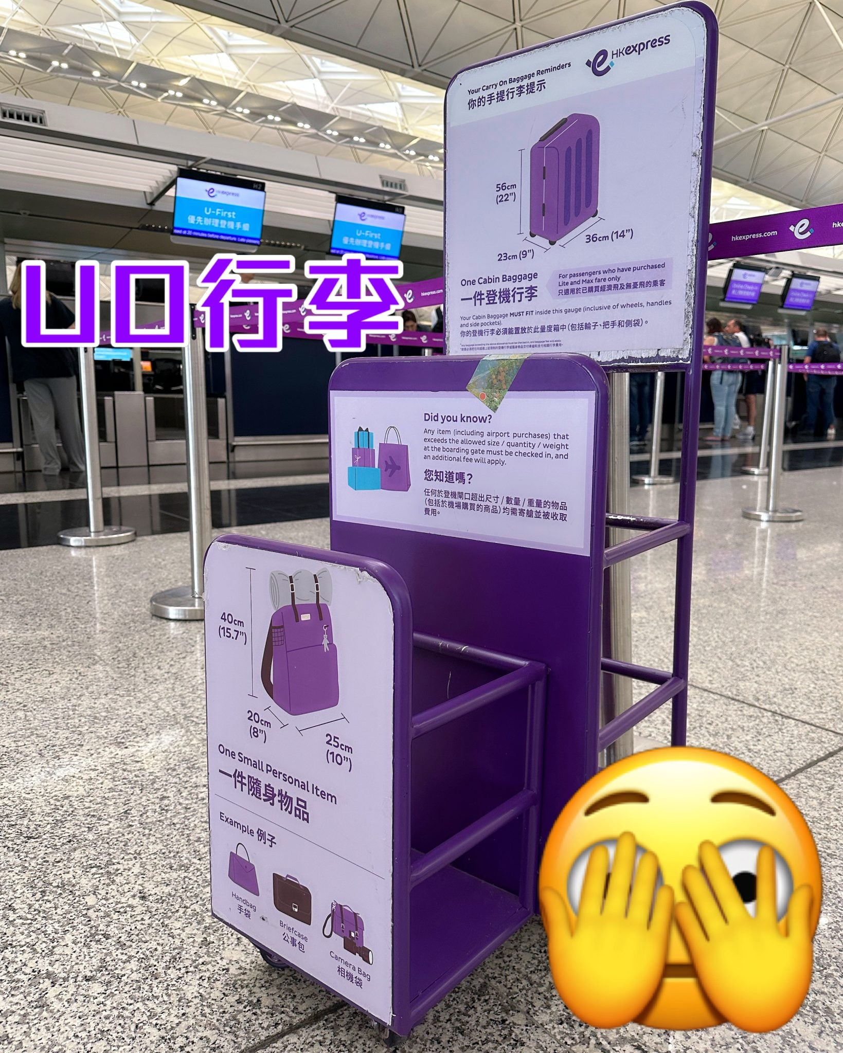 【HK Express 行李費用新規定】隨身行李vs登機行李！香港快運UO最平票 加購寄艙行李唔抵？超重費用及最新改機票費用 | 里先生 Mr. Miles