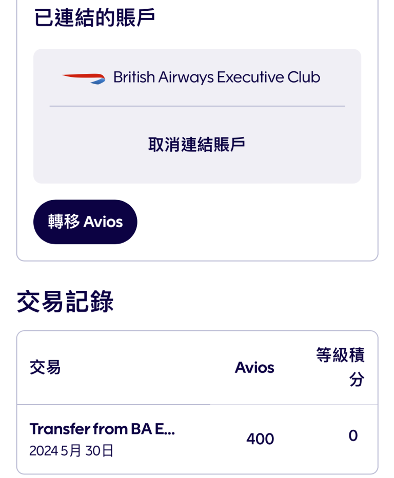 【Finnair Avios換機票】Finnair Plus 芬蘭航空轉用Avios！長途之王！可與BA Avios 1:1互換！ | 里先生 Mr. Miles
