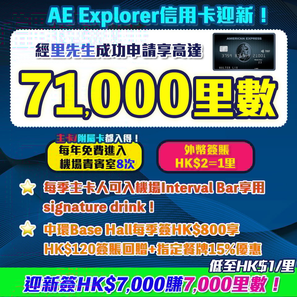 AE-explorer-jun-offer-2024-mrm - 里先生 Mr. Miles