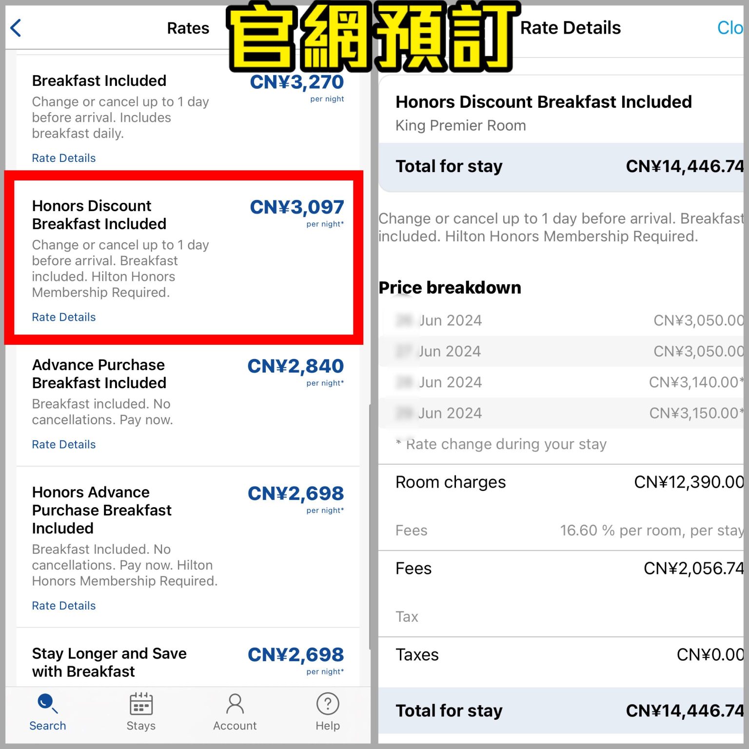 【FHR：必學AE白金卡旅遊優惠】American Express Fine Hotels & Resorts玩法及HK預訂網址 | 里先生 Mr. Miles
