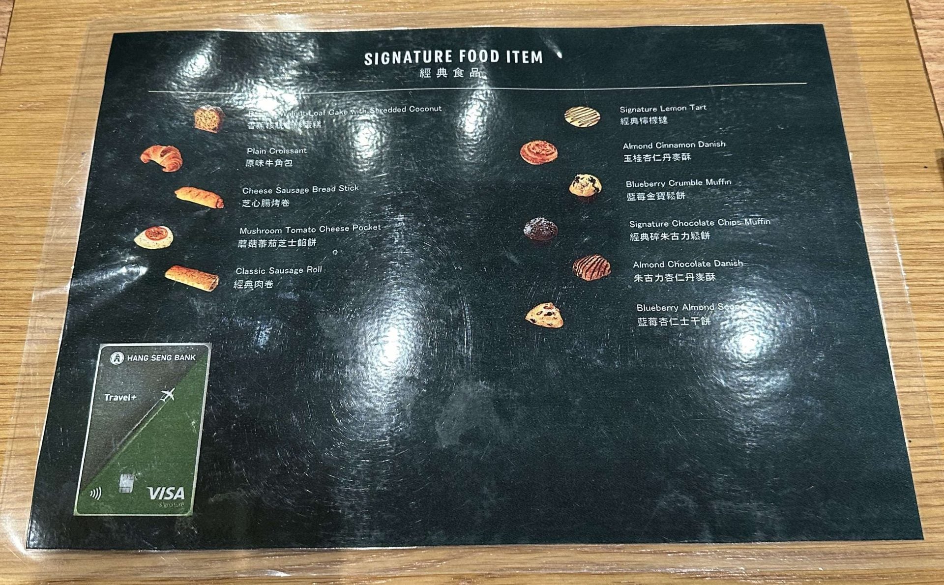 【恒生 Travel+ Starbucks $10咖啡優惠】Travel+ Visa Signature卡機場星巴克Coffee Set套餐 ...