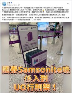 【小斯vs里先生】國泰喼放UO行刑架小斯入得到？ | 里先生 Mr. Miles