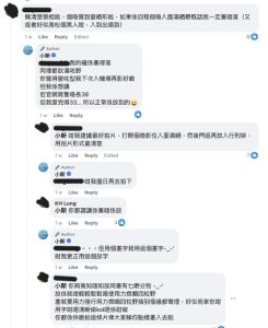 【小斯vs里先生】國泰喼放UO行刑架小斯入得到？ | 里先生 Mr. Miles