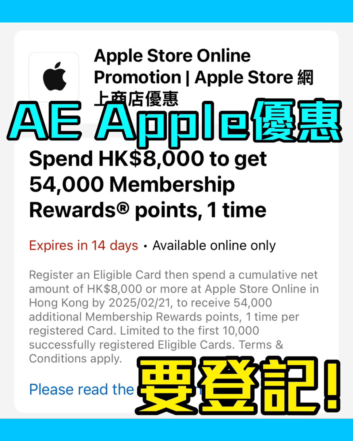 【AE Apple Store優惠】登記先有額外54,000美國運通積分 AE卡買電子產品再送一年保養！可儲定分等玩Apple Rewards ...