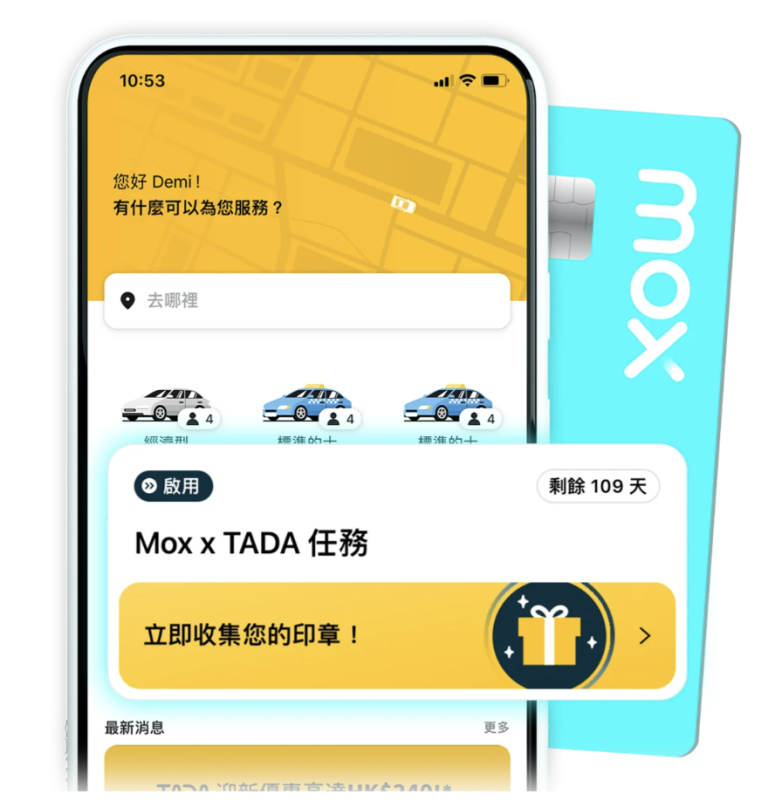 mox-TADA-Mox任務獨家獎賞 | 里先生 Mr. Miles