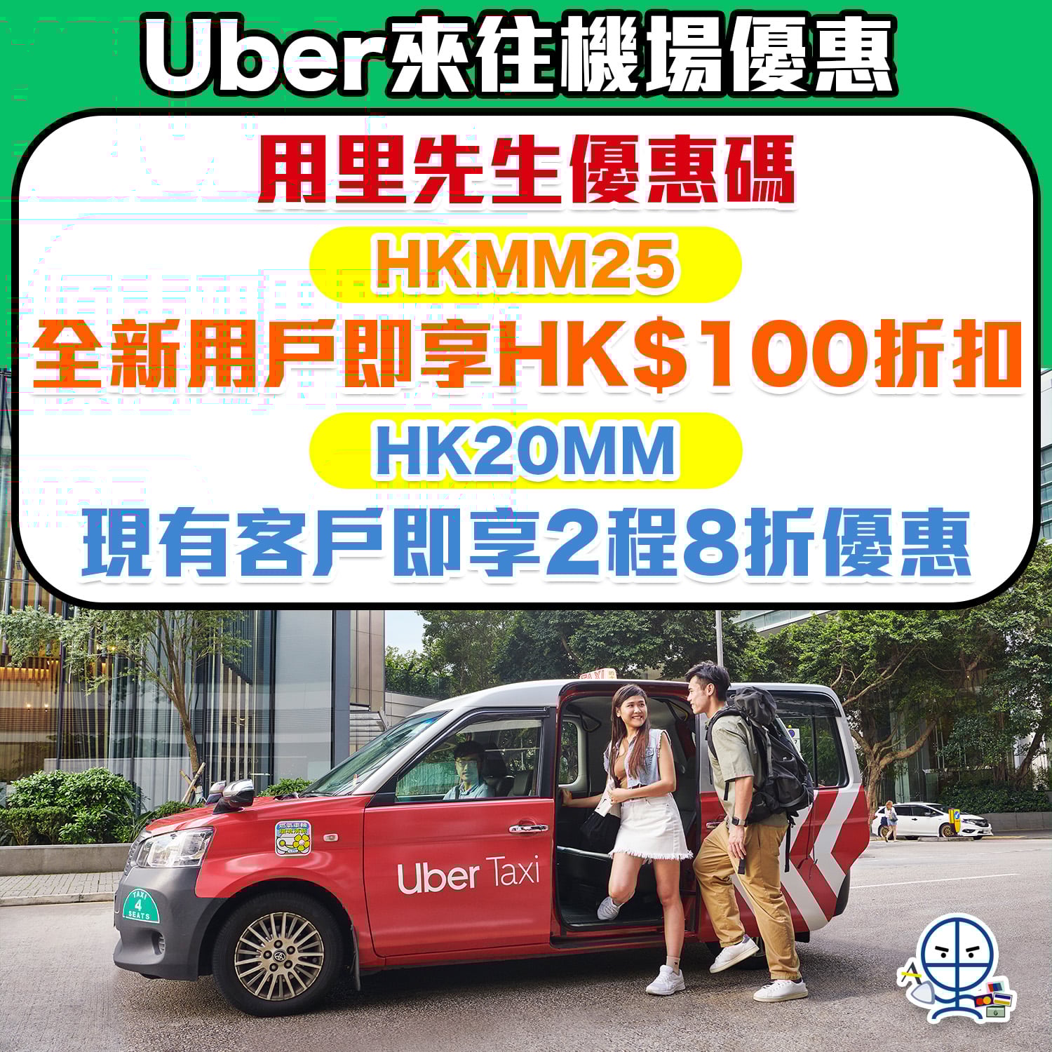 iHerb 優惠碼 折扣碼 2025年7月︱最新 discount code 低至8折！仲有信用卡優惠碼及Promo code！ | 里先生 ...