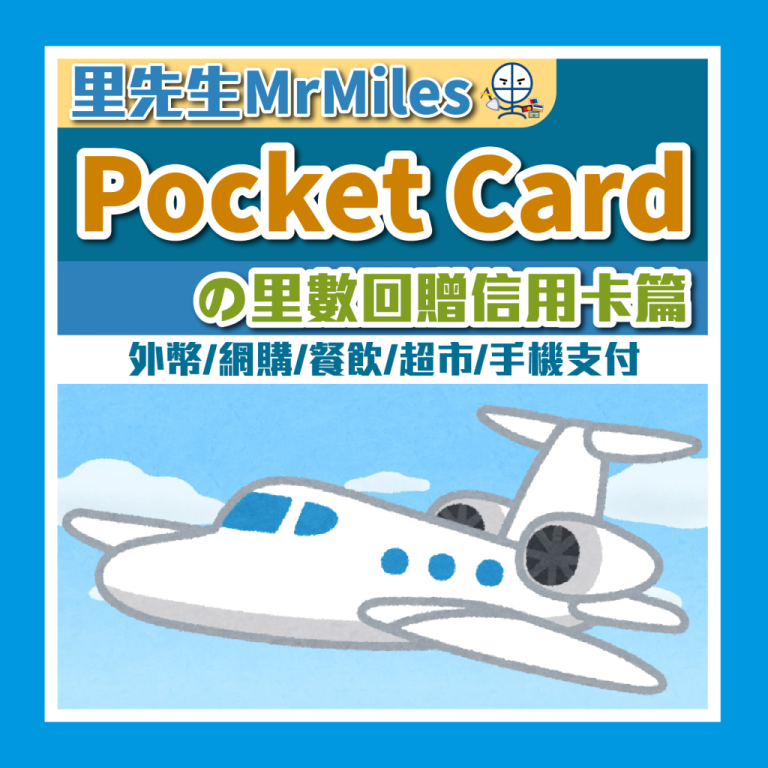 演唱會優先預訂 優惠合集2025 | 里先生 Mr. Miles