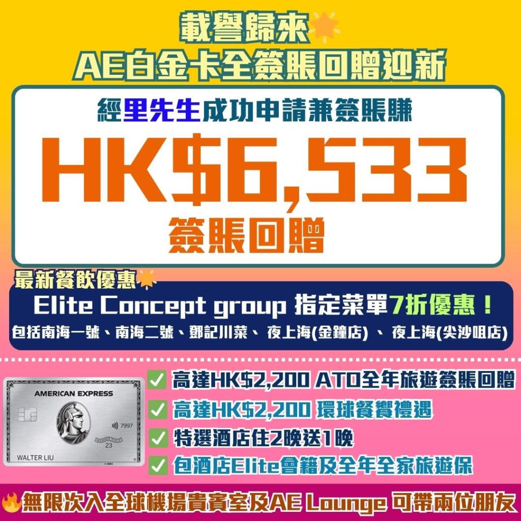 【解讀HSBC EveryMile旅遊保險】2025年續優惠！EM信用卡預定酒店或機票免費送匯豐旅遊保險 | 里先生 Mr. Miles