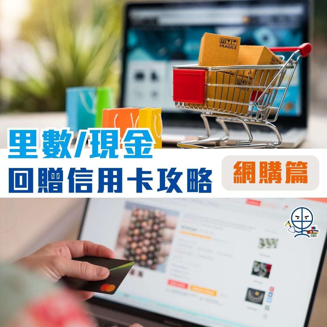 Tap & Go 拍住賞全攻略：免年費！申請、增值、手續費及使用教學 | 里先生 Mr. Miles
