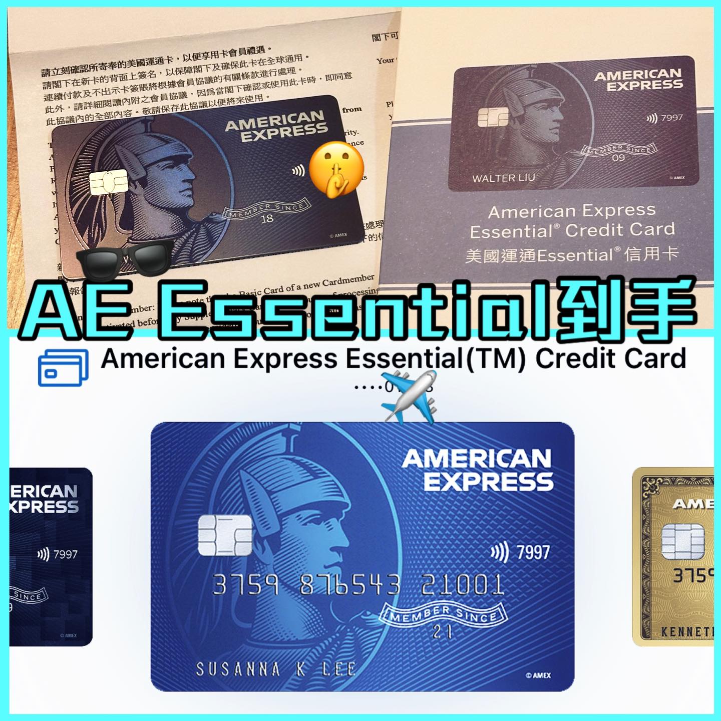 【AE Essential】永久免年費！里先生額外$100！美國運通Essential信用卡迎新優惠$300簽賬回贈 | 里先生 Mr. Miles