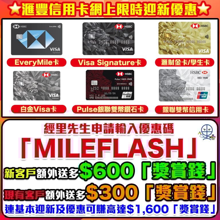 【sim Credit Card網上簽賬高達8%現金回贈】迎新簽賬送高達$750禮品！ | 里先生 Mr. Miles